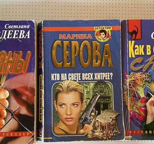 Книги: Гордеева, Серова