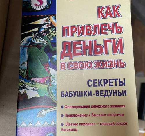 Как привлечь деньги в свою жизнь