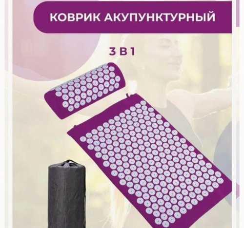 Акупунктурный коврик