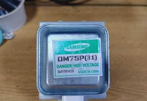 Магнетрон Samsung OM75P