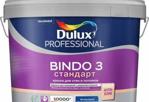 Краска для потолка и стен Dulux BINDO 3