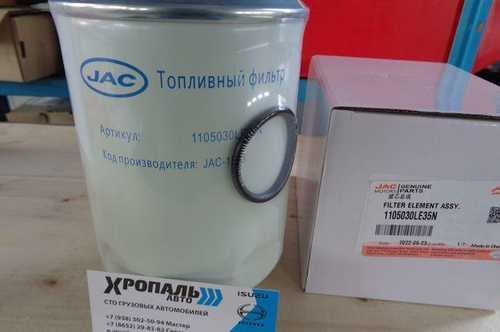Фильтр топливный JAC N120 (Е5) грубой очистки