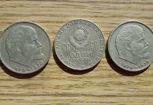Монеты СССР 1 рубль, 5,10,15, 20 копеек
