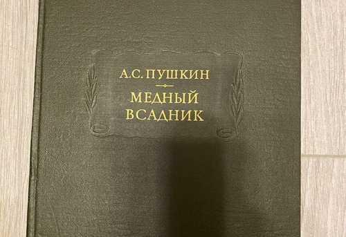 Книги из серии Литературные памятники