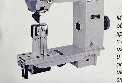 Швейная машина TY-8820