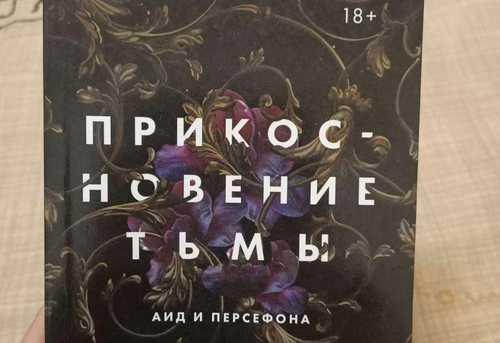 Книга Скарлетт Сент-Клэр