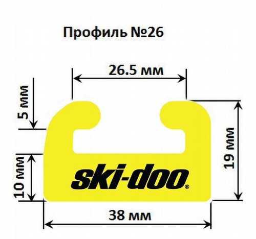 Склиз Garland 26 профиль для Ski-Doo Длина: 1499 мм, цвет: желтый