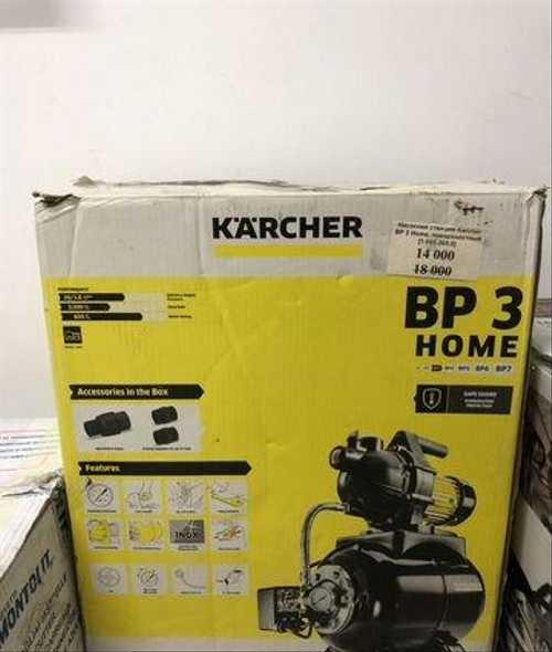 Насосная станция Karcher BP 3 Homе