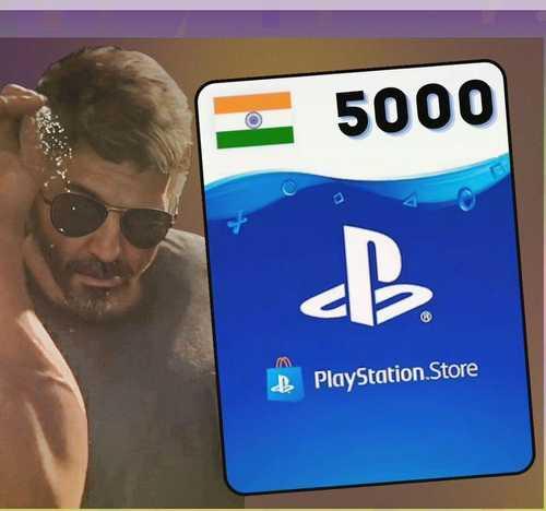 Gift карта PlayStation 5000 рупий Индия Казань