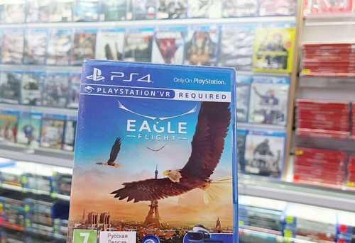Eagle Flight (только для PS4 VR)
