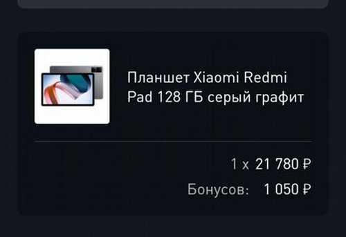 Xiaomi redmi pad, 128gb, no sim