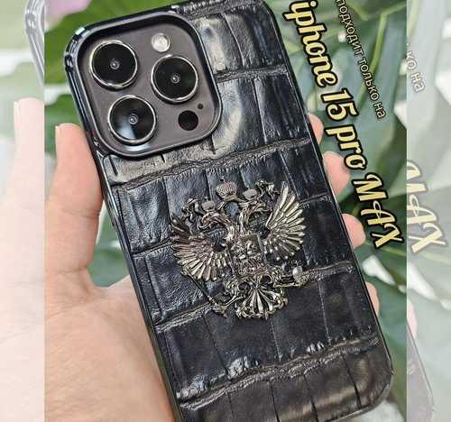 Чехол на iPhone 15 pro max