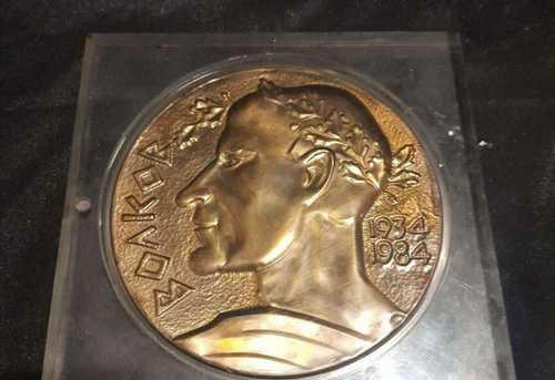 Большая настольная медаль СССР Волков