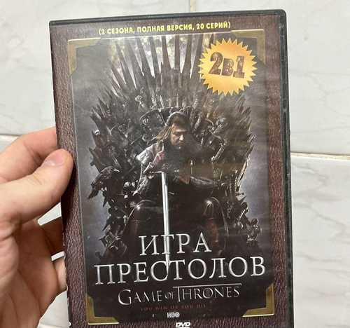 Игра престолов 2 сезон dvd диски