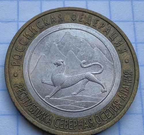 N6. Алания гурт от Сочи. 10руб бим 2013. Нечастоя