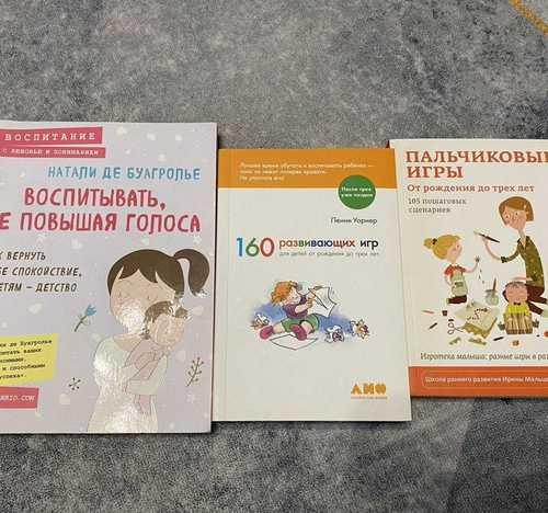 Книги о детском воспитании