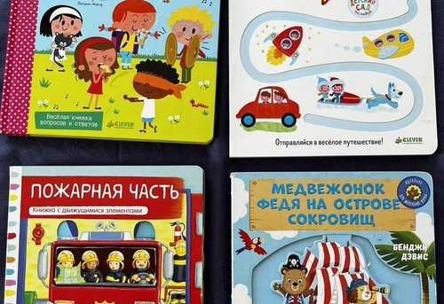 Книги для малышей, тяни- толкай, Клевер