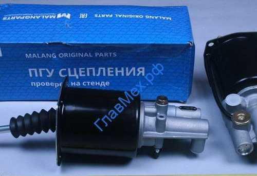 Пгу сцепления (пневмогидроусилитель) D102 howo S
