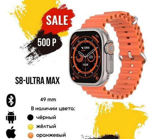 Смарт часы