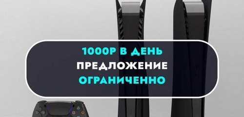 Playstation 5. В Аренду/ Not For Broadcast, xbox