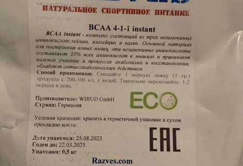 Bcaa - аминокислоты