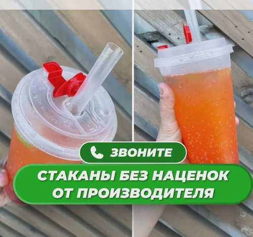 Стакан bubble tea с завода / под запайку