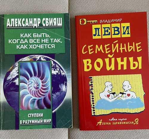 Книги по психологии и саморазвитию