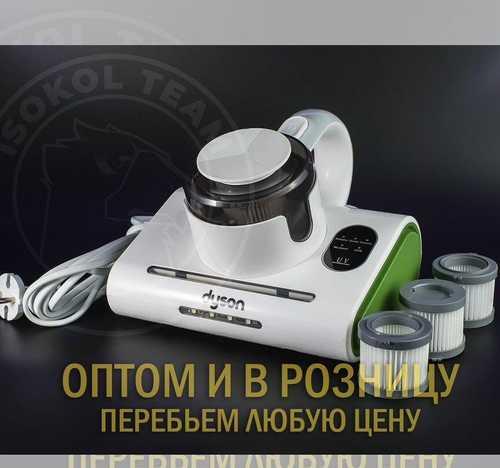 Ручной пылесос dyson