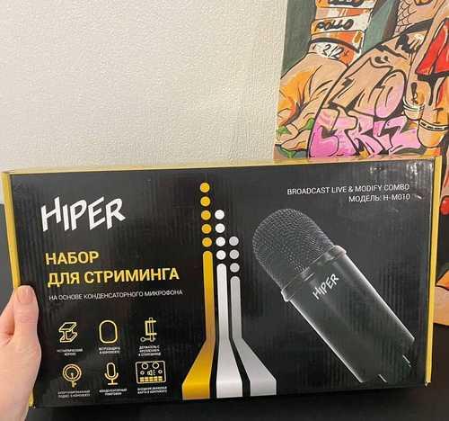 Набор для стрима Hiper