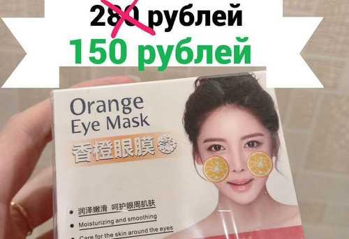 Патчи с витамином C BioAqua Vitamin C Eye Mask