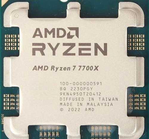 Процессор AMD Ryzen 7 7700X