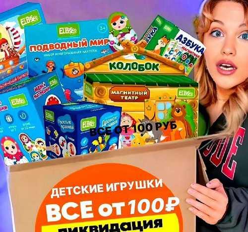 Развивающие игрушки от производителя