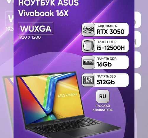 Asus VivoBook 16X 16/512 GB i5 12500H RTX 3050