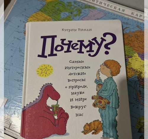 Книга почему кэтрин рипли