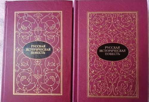 Русские исторические повести. Русская старина. С/с