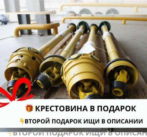 Кардан карданный вал La Magdalena