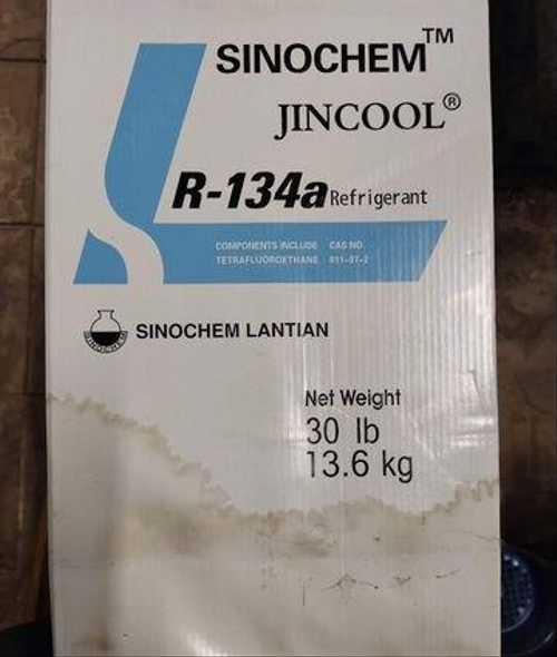 Хладагент фреон sinochem jincool R134a 13.6 кг