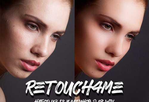 Retouch4me все плагины для WIN