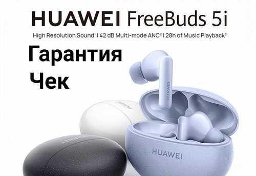Huawei Freebuds 5i Blue (Ситилинк,Гарантия, Чек)