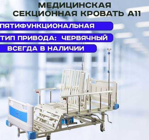 Кровать медицинская А11