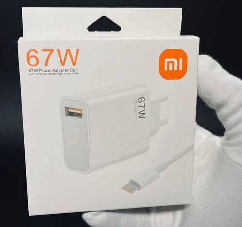 Зарядное устройство 67w xiaomi