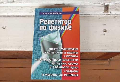 Репетитор по физике