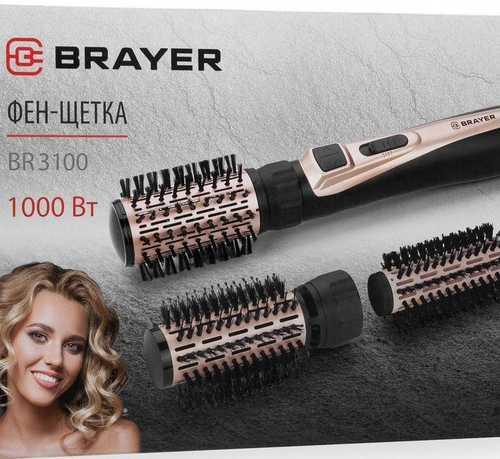 Щетка-фен brayer