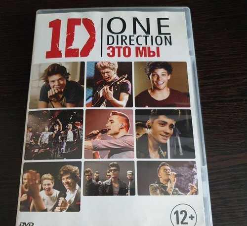 One direction This is us CD диск