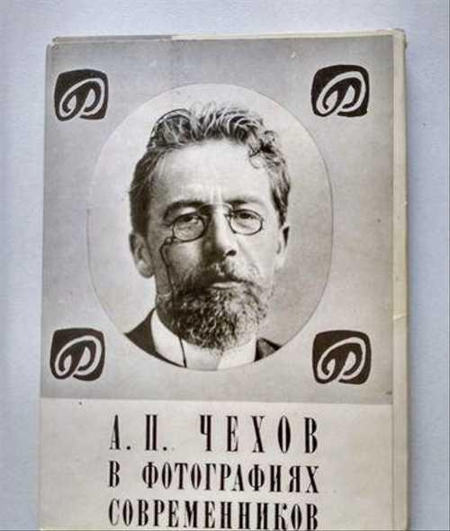 Набор открыток А.П.Чехов