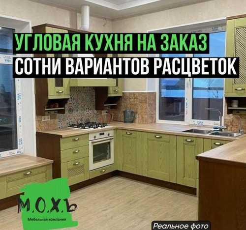 Угловые кухни на заказ в Калуге и области