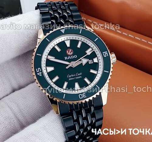 Наручные часы Rado Captain Cook