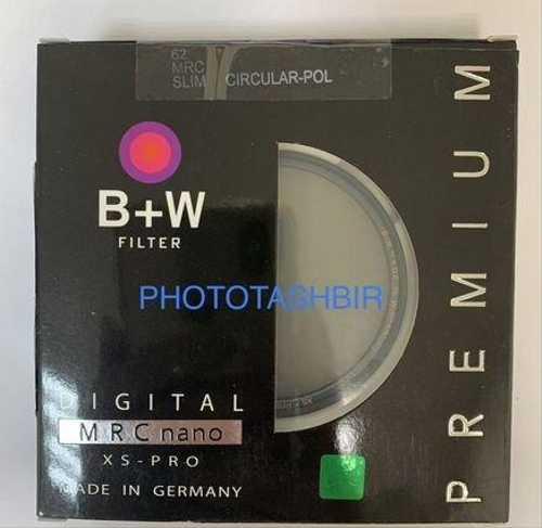 Светофильтр B+W 62 mm CPL XS-Pro Digital