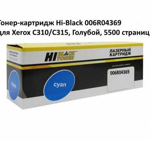 Синий, vt-71509, Картридж Hi-Black 006R04369 Xerox C310/C315, C, 5,5K