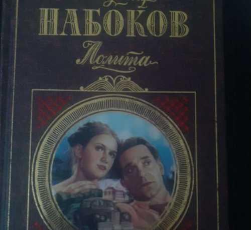 Сборник рассказов В.Набокова